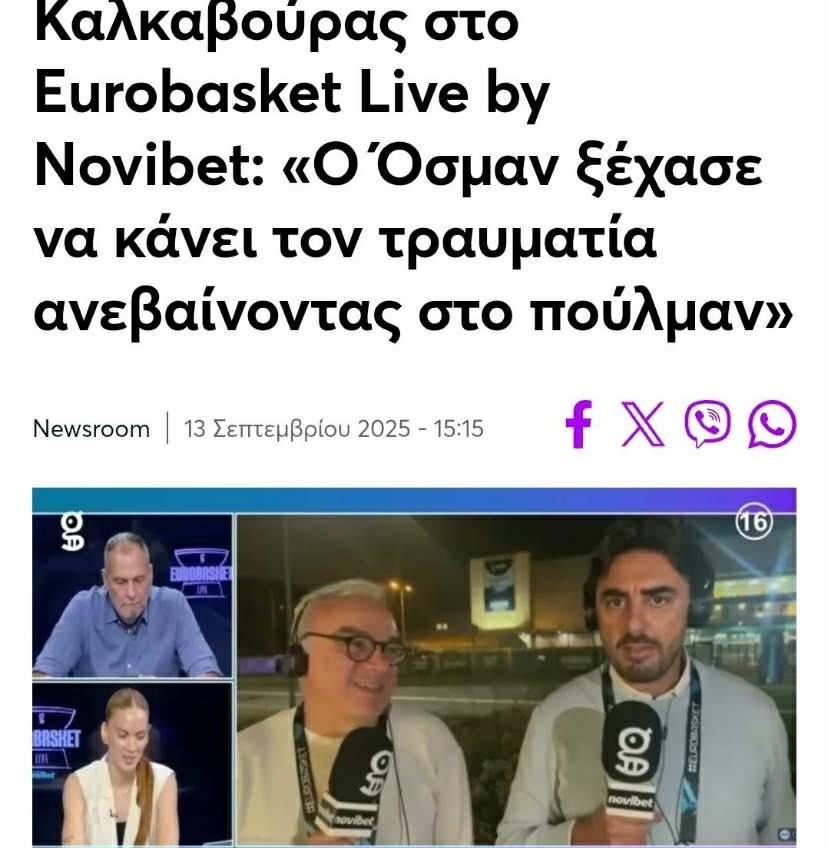 Πρόεδρε, μήπως πρέπει να αρχίσουν από φέτος οι ΜΗΝΥΣΕΙΣ;;; – Mαχητική Ψυχή